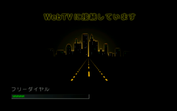 WebTV for Dreamcast - WebTV Wiki